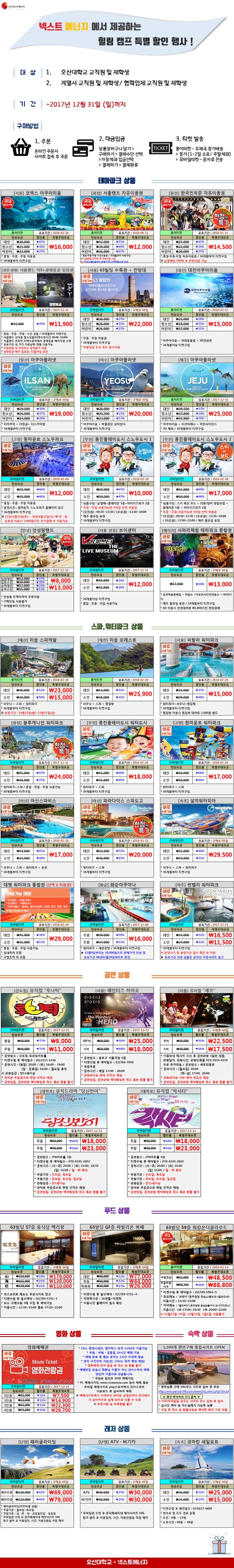 오산광장_2024 > 대학소식 > 대학공지 | 오산대학교